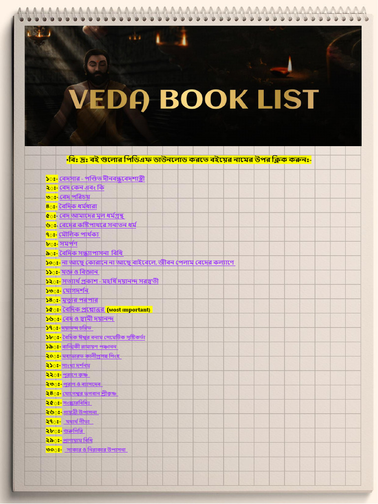 Share Veda Book List 1 | PDF