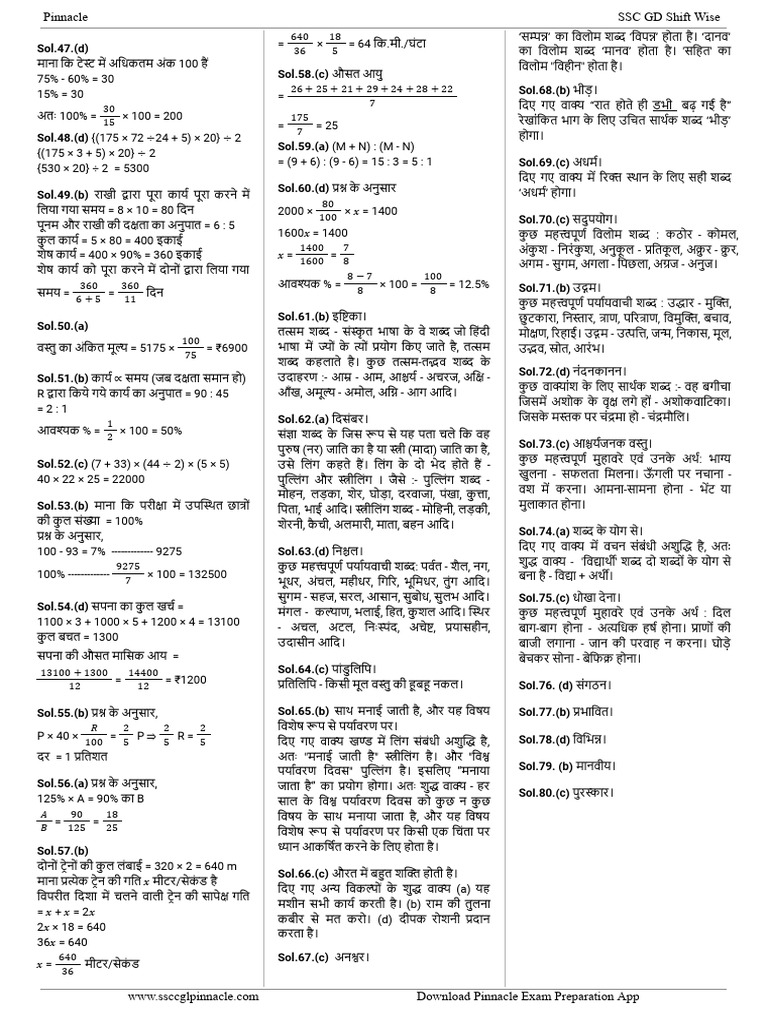 Extracted_PDF_20251104_2059(4) | PDF