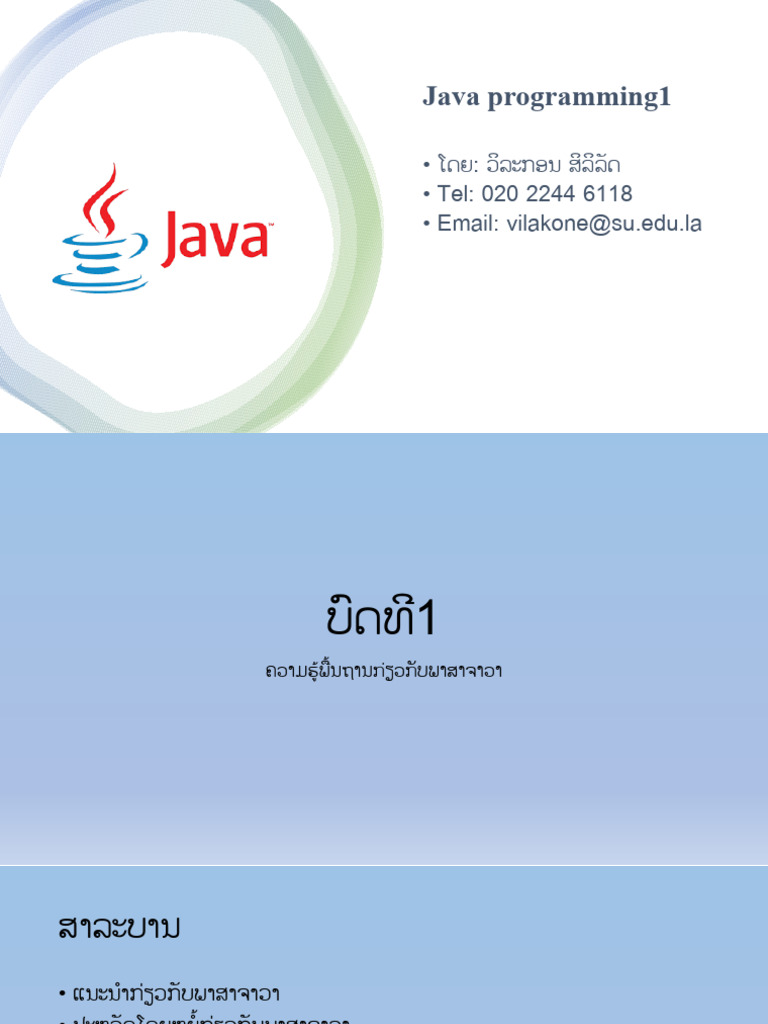 First Lecture | PDF