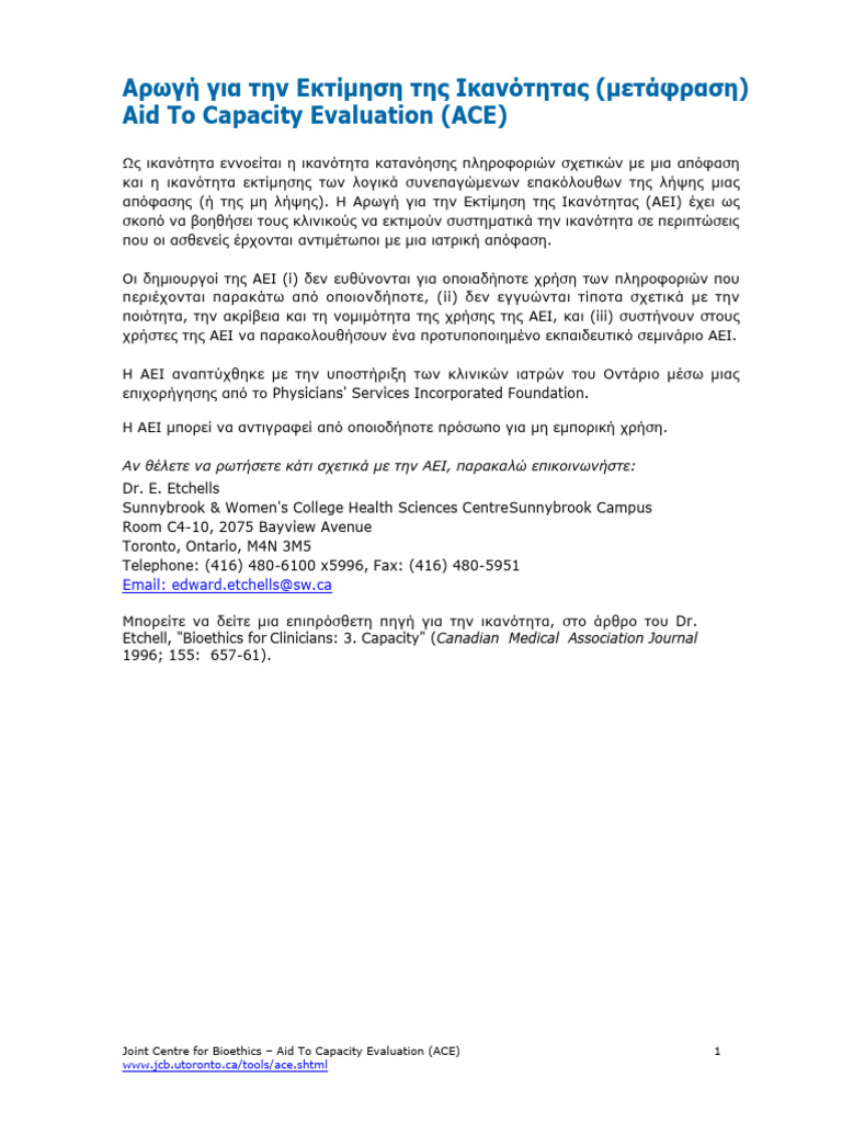 1 Aid To Capacity Evaluation-Greek Transl | PDF | Chess Openings ...