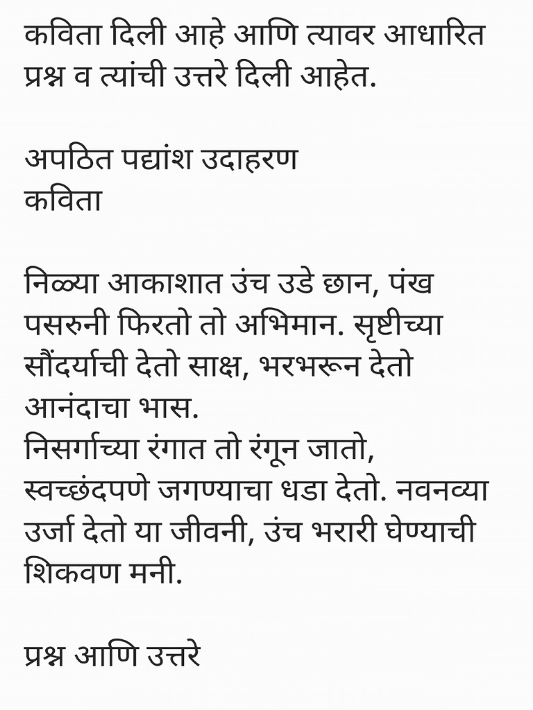 Unseen Poem of Marathi | PDF