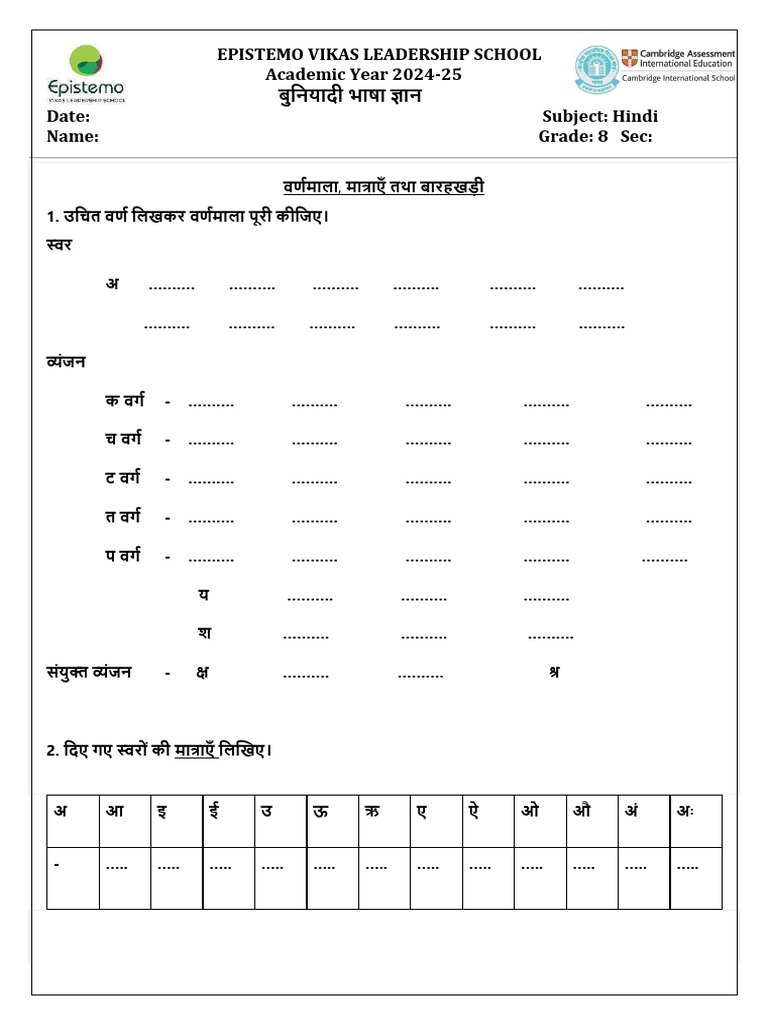 Grade 8 | PDF