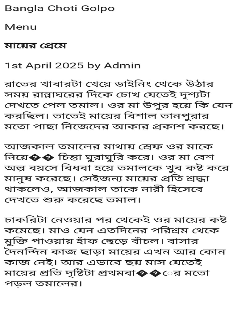 Bangla Choti Golpo Menu | PDF