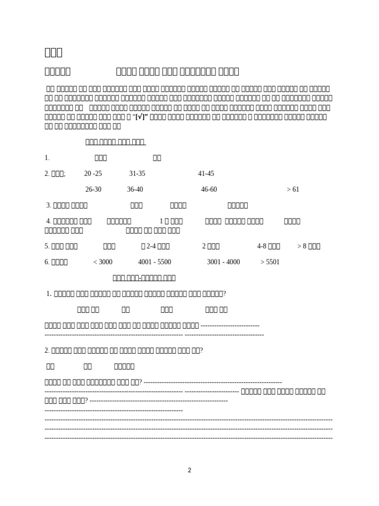 Appendix Final | PDF