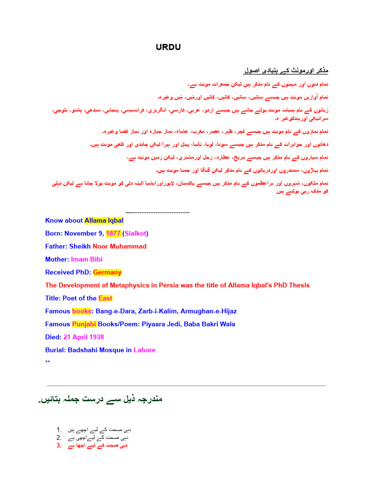 Urdu | PDF