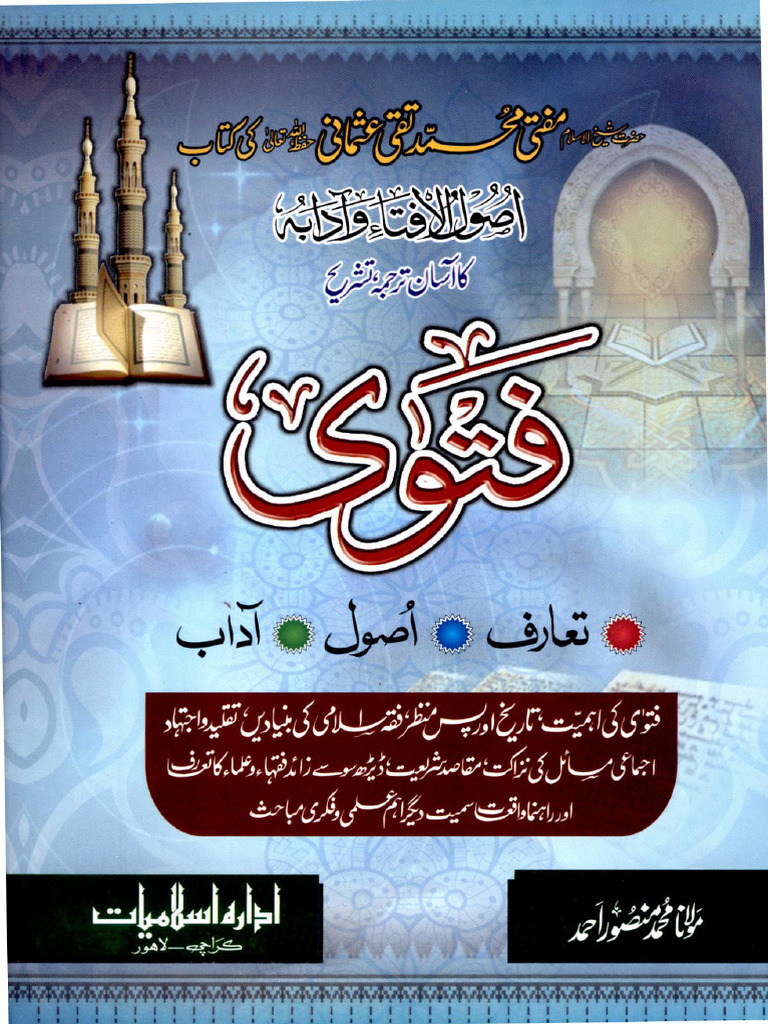 Fatwa Tarof Usool Adaab | PDF