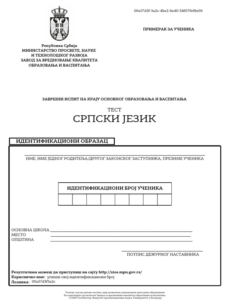 Probni Zavrsni Ispit 2021 Srpski Jezik | PDF
