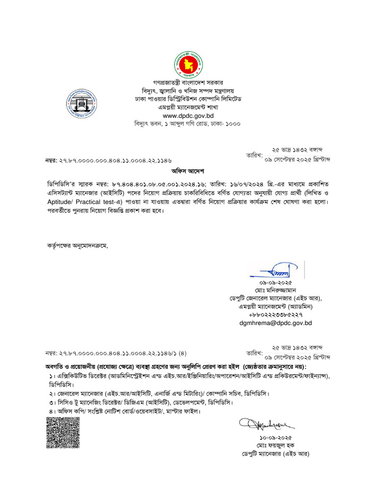 AM ICT Notice 15 Sep 2025 | PDF