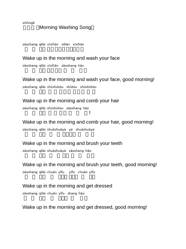 Morning Washing Song | PDF