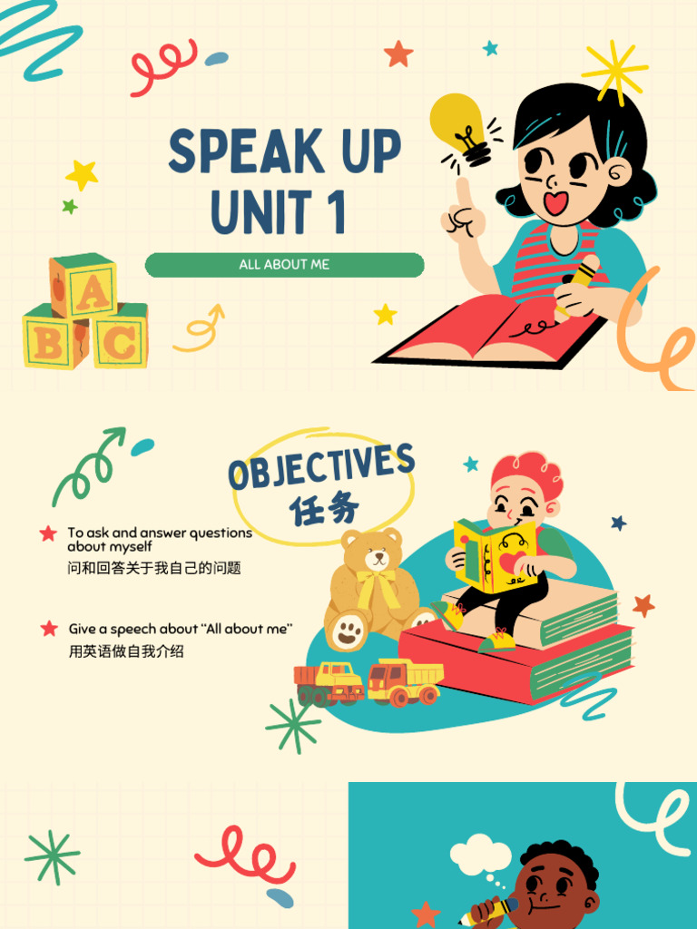 Speak Up Unit 1 | PDF