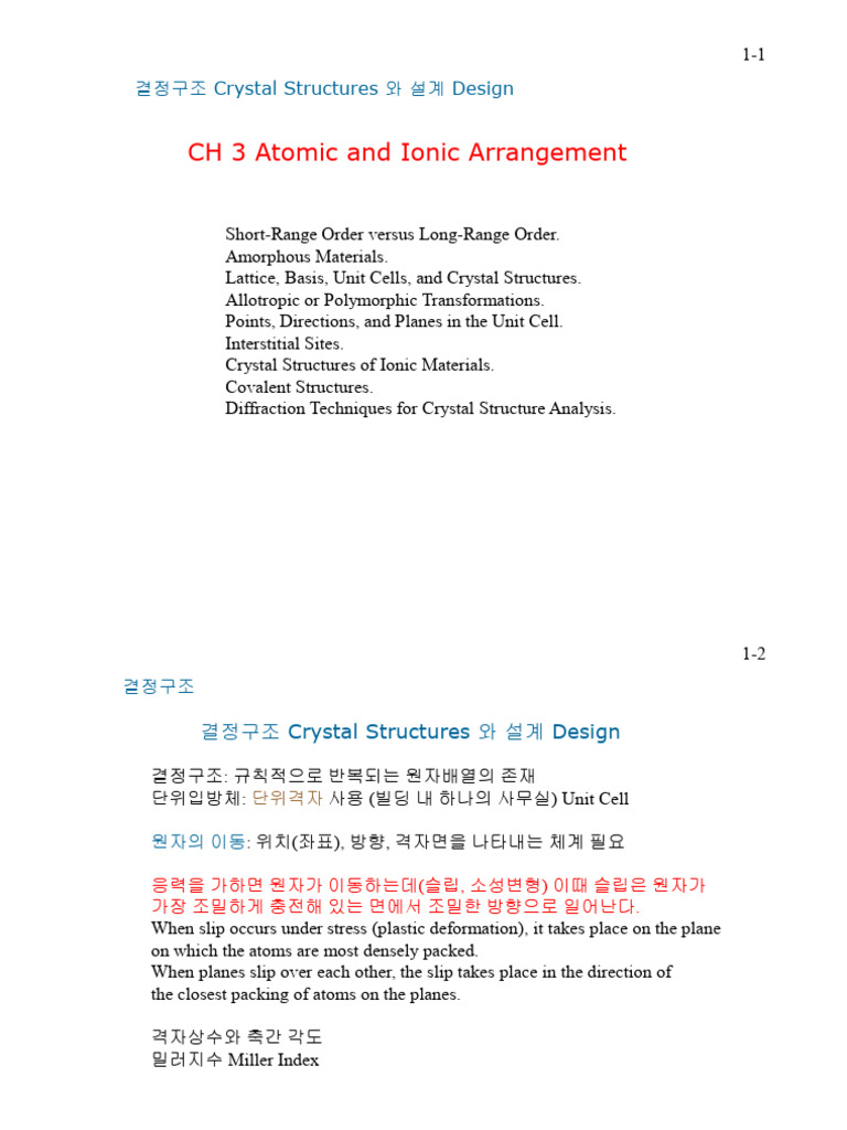 CH 3 Atomic and Ionic Arrangement: Crystal Structures Design | PDF