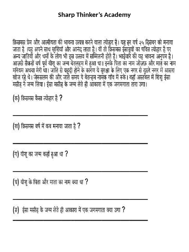 Hindi Apathit Gadyansh | PDF