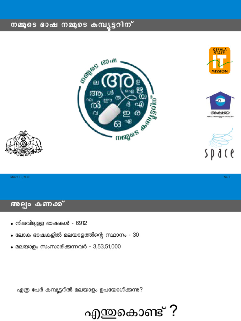 Malayalam-Computing-Intro-V 02 | PDF