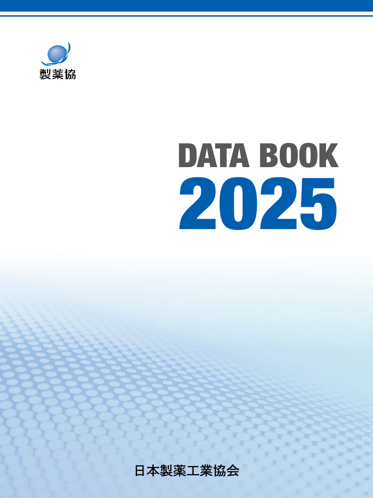 Data Book 2025 | PDF