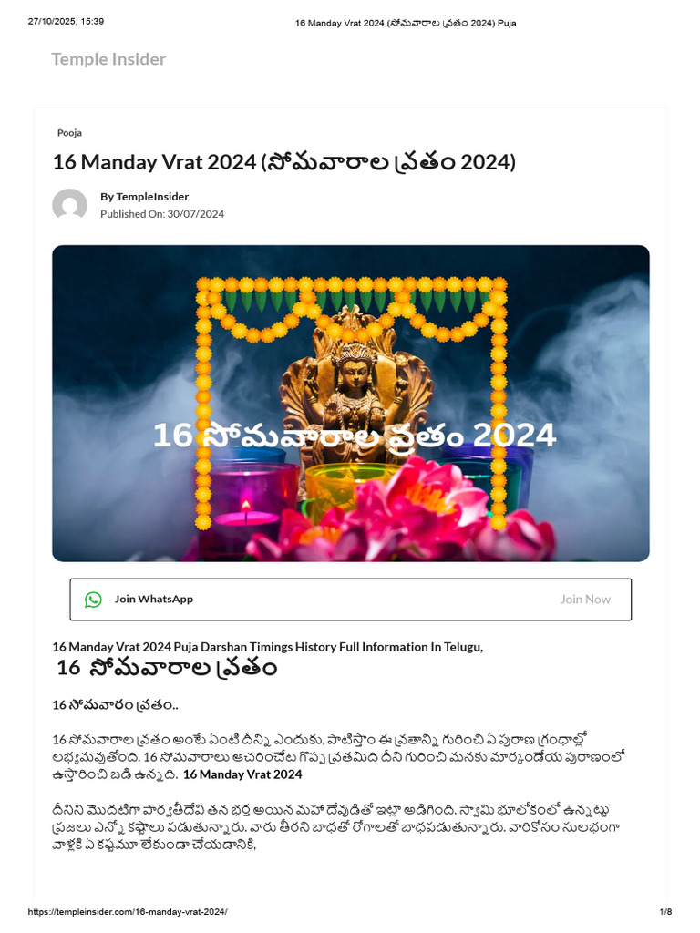 16 Manday Vrat 2024 (సోమవారాల వ్రతం 2024) Puja | PDF