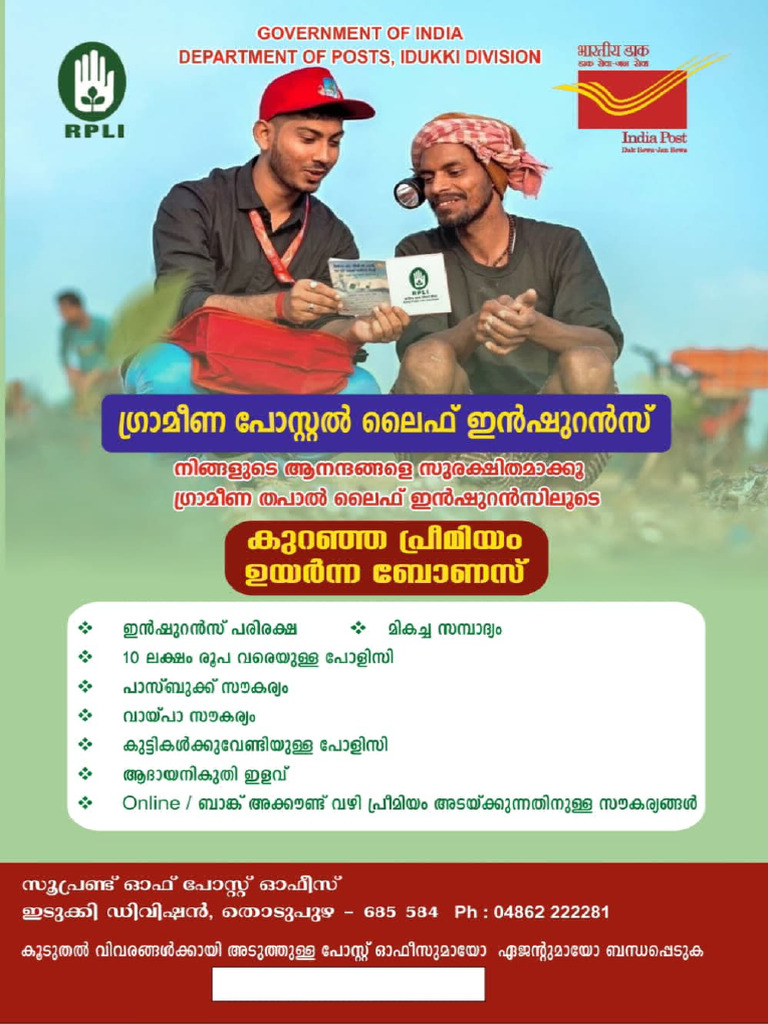 RPLI New Brochure Without GST | PDF | Money | Service Industries