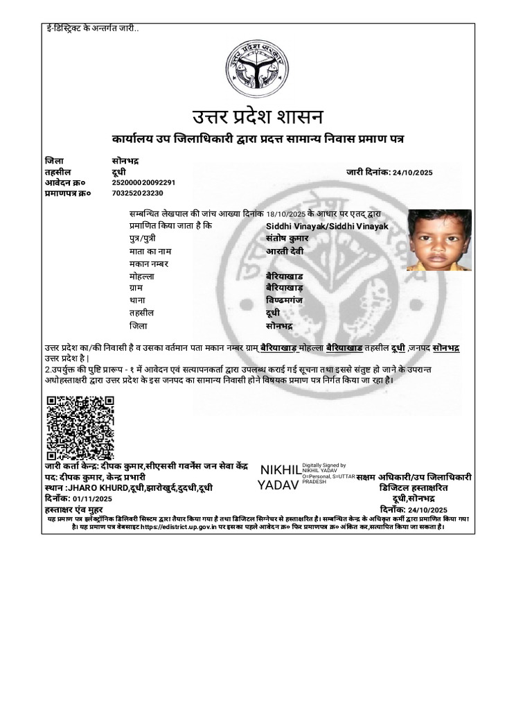 Niwas Siddhi Vinayak | PDF