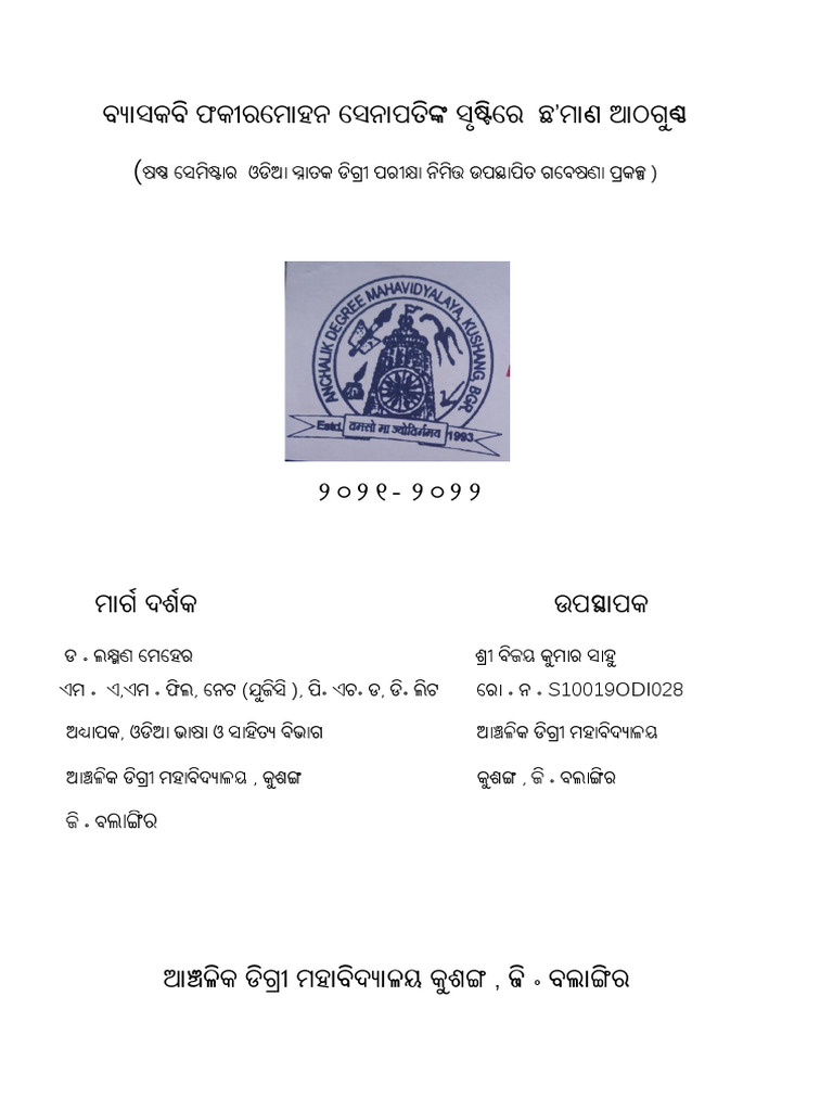 bharat da 6 | PDF