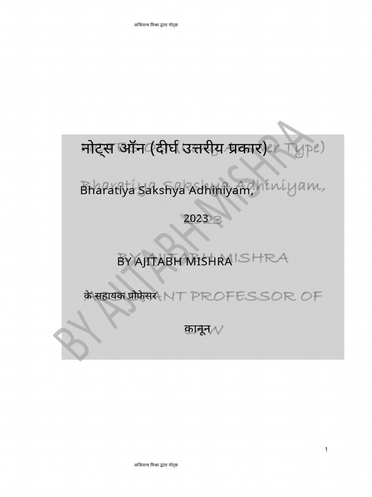 Study Material 1202 | PDF