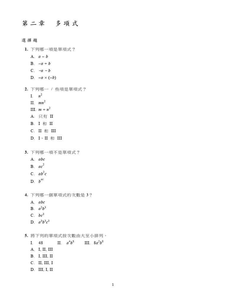 s2 Ch02-E5a49ae9a085e5bc8fq | PDF