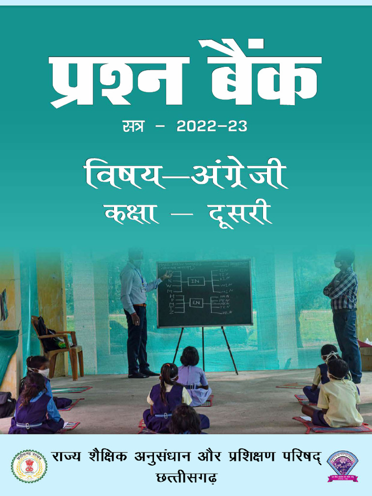 Class 2 - English | PDF