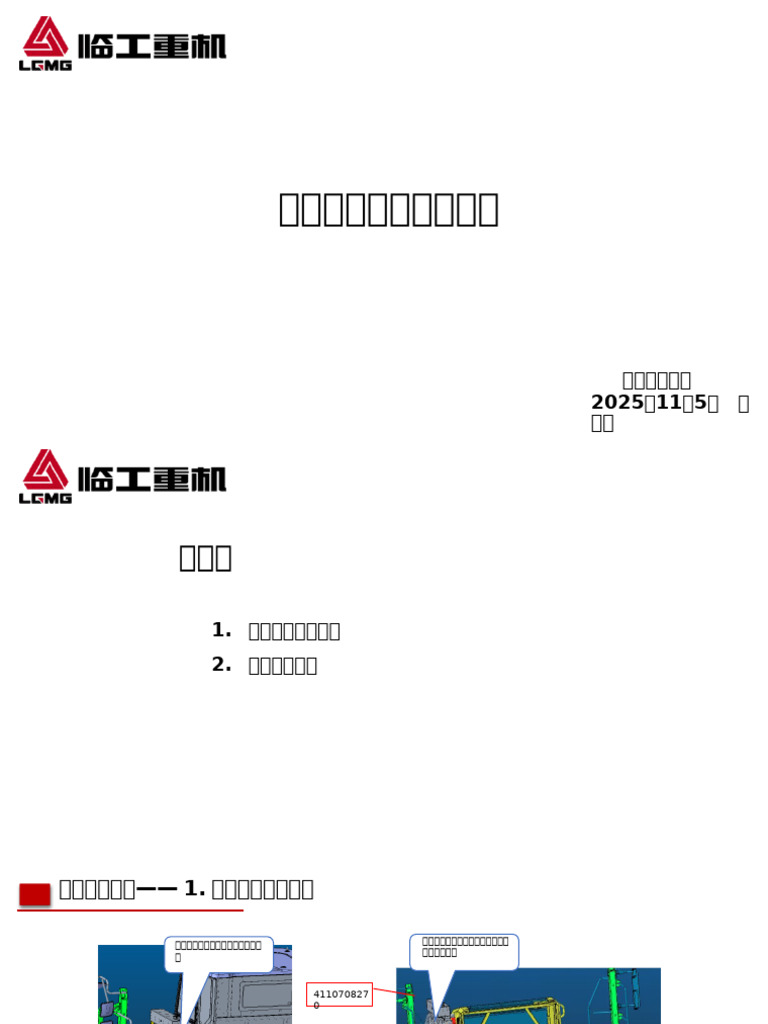 CMT96、106加装副散示意 | PDF