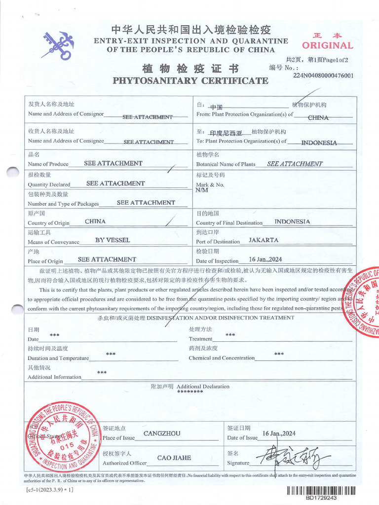 Phytosanitary Certificate 1 | PDF
