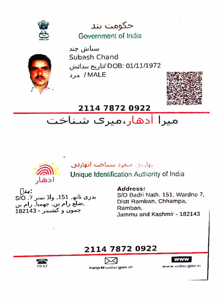 Subash Chand Aadhaar | PDF