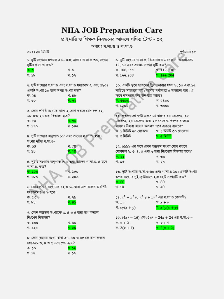 Math Test - 2 Ans | PDF