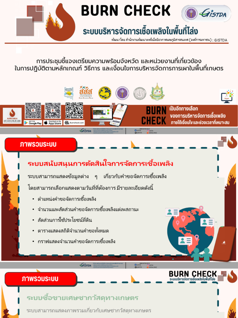 Burncheck Gistda 2 | PDF