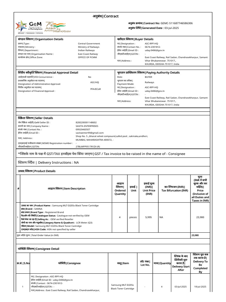 Gem 511687746586306 03072025 | PDF | Electrical Impedance ...