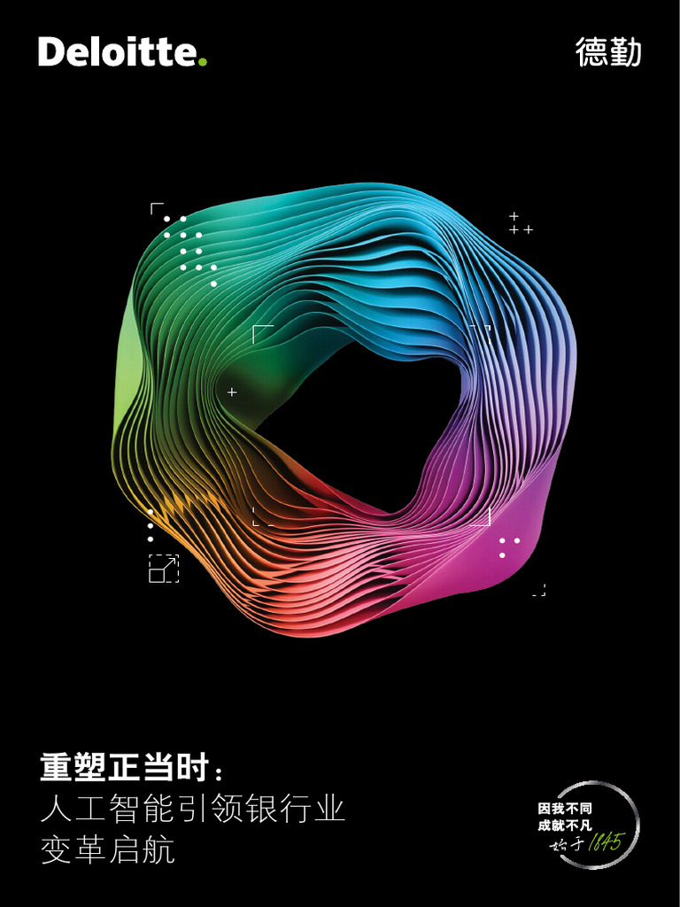 Deloitte CN Fsi Ai in Banking ZH 240805 | PDF