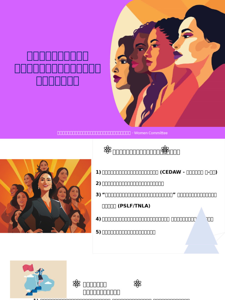 Women's Leadership | PDF