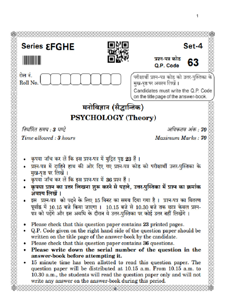 Psychology (Grade 12) Boards PYQ 2023 | PDF