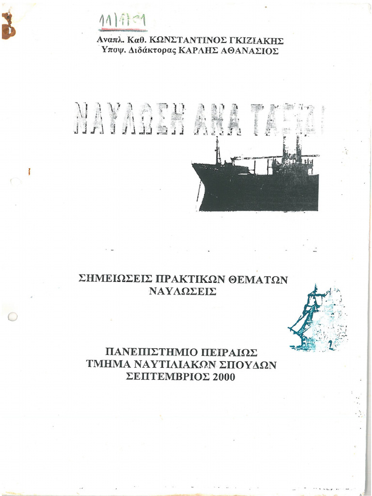 Charter Party | PDF