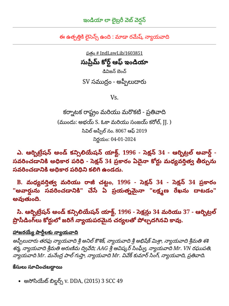 India Law Library Web Version | PDF