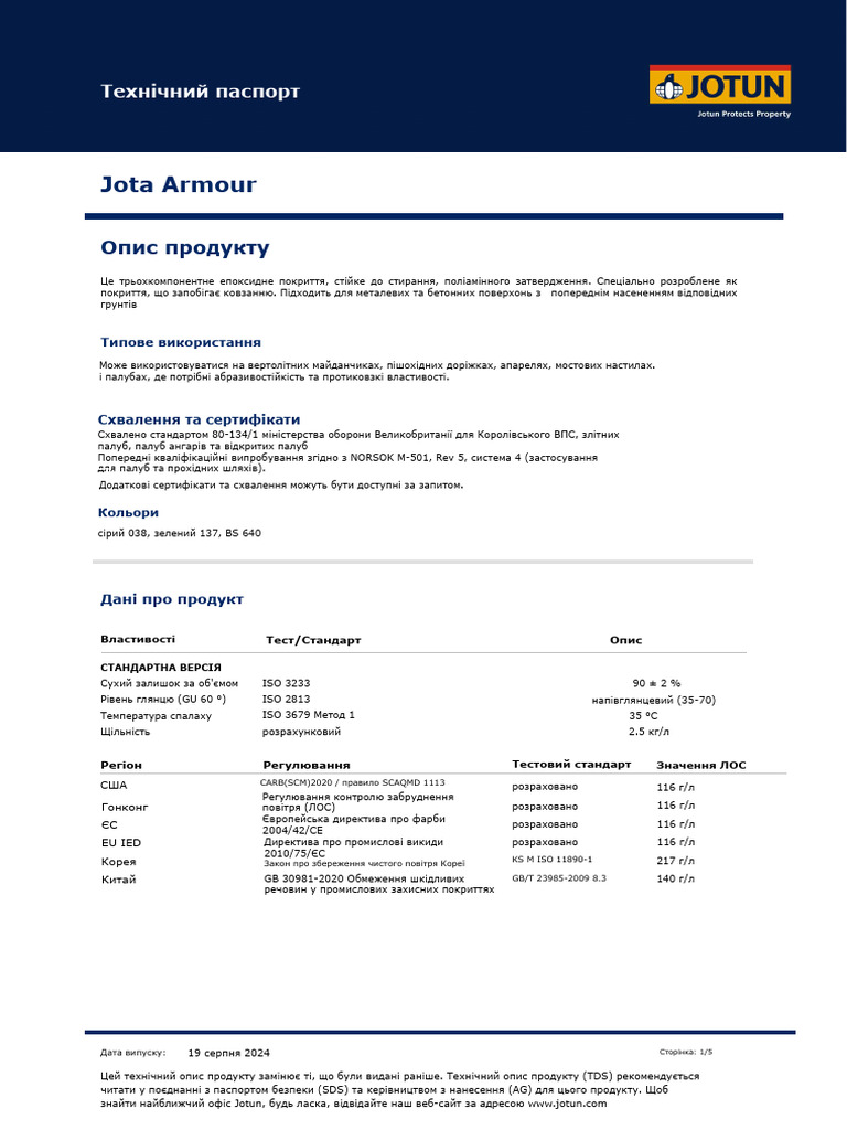 TDS - Jota Armour - UA | PDF