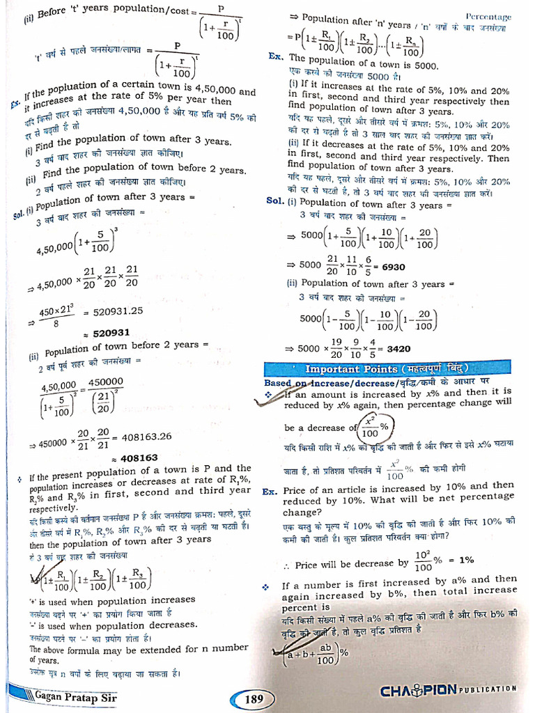 Maths Notes | PDF