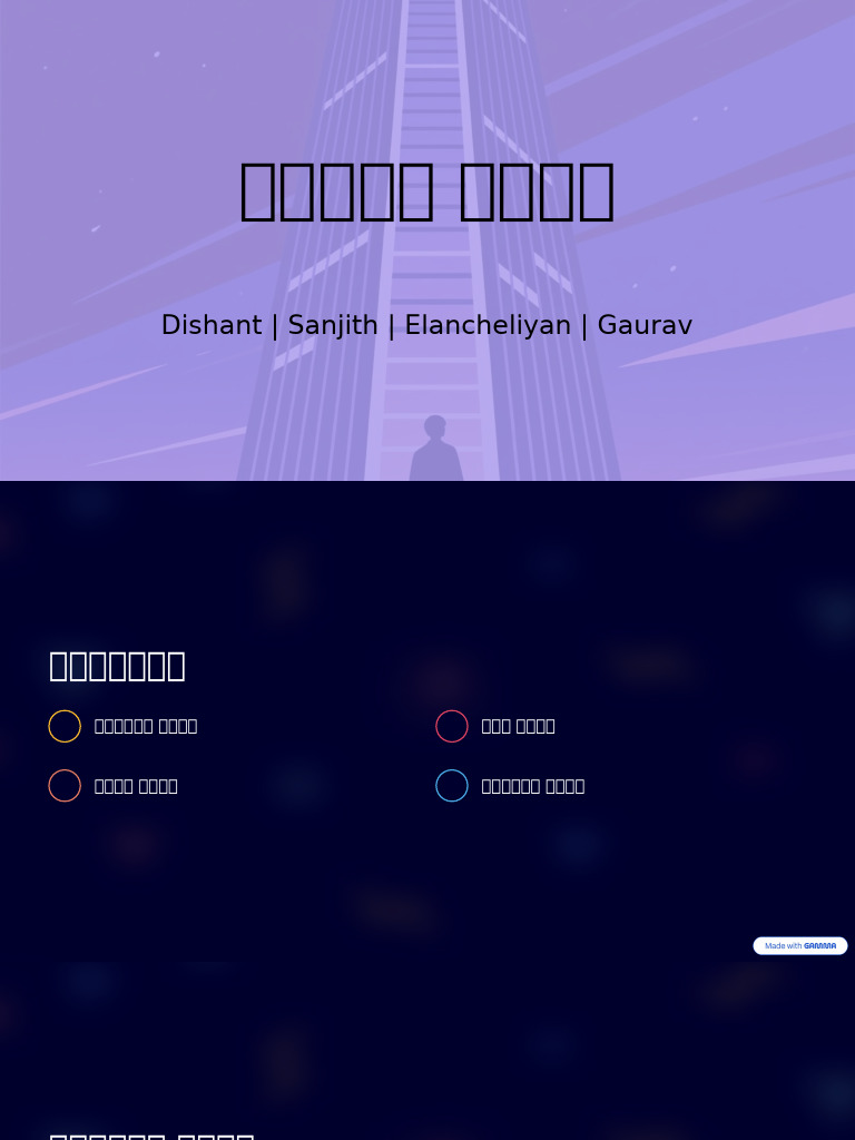 Kannada Powerpoint Presentation | PDF