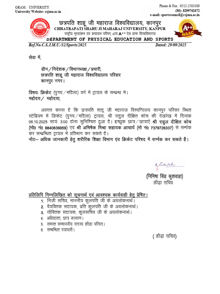 Cricket Trail 2025 | PDF