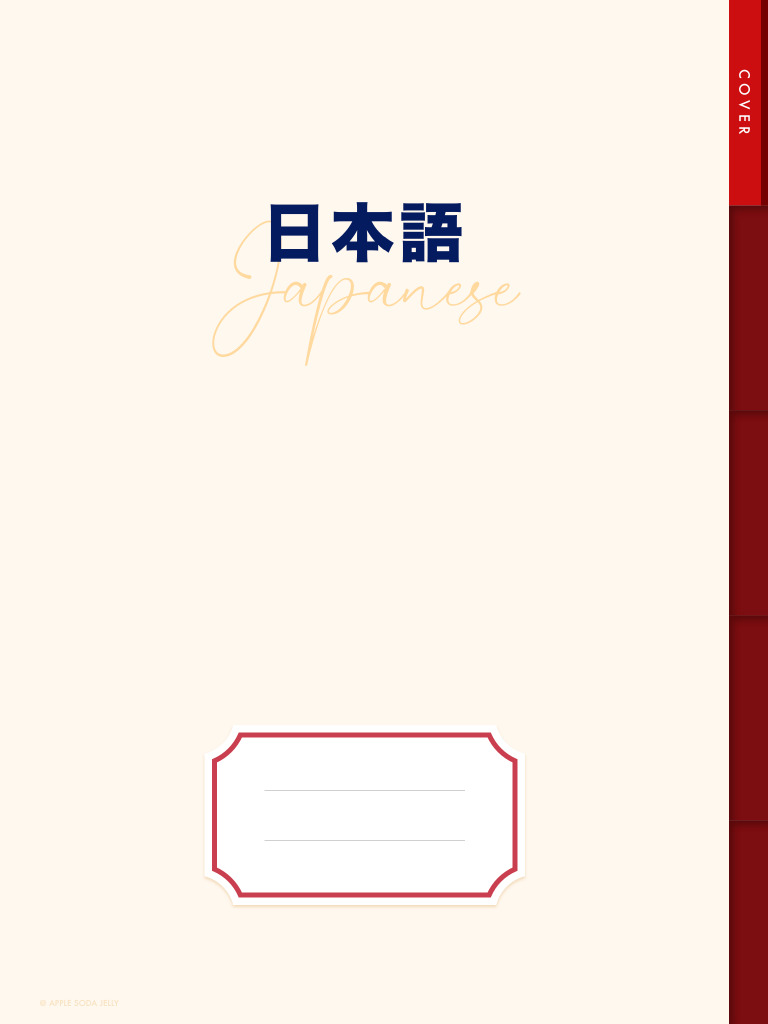 All-In-One Japanese Study Notebook - Red Wine | PDF