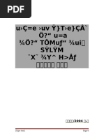 NBE Directives | PDF