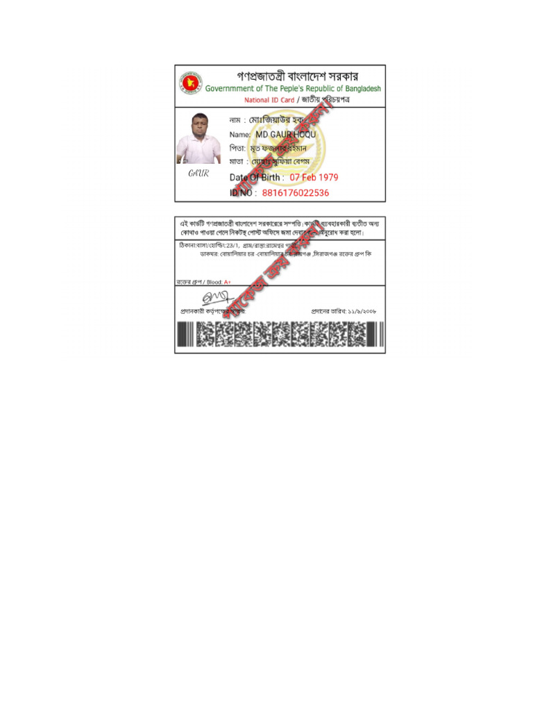 nid_card (2) | PDF