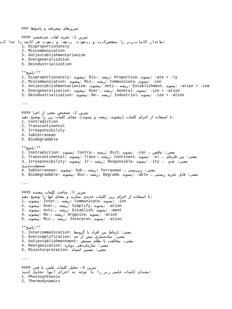 Advanced Exercises With Answers Persian | PDF
