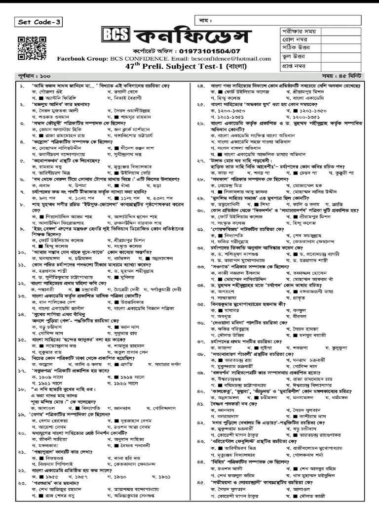 Confidence Test-1 (All Sets) | PDF