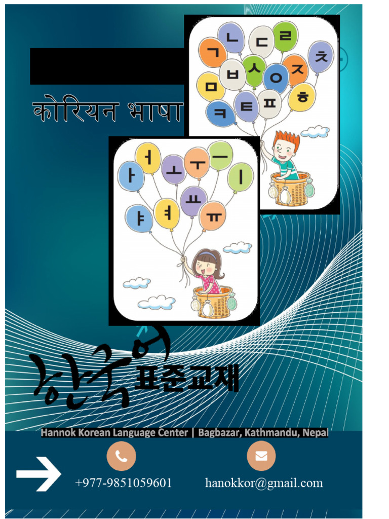 Libro Básico de Coreano | PDF