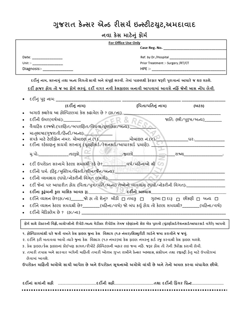 GCRI New Case Form GUJARATI | PDF