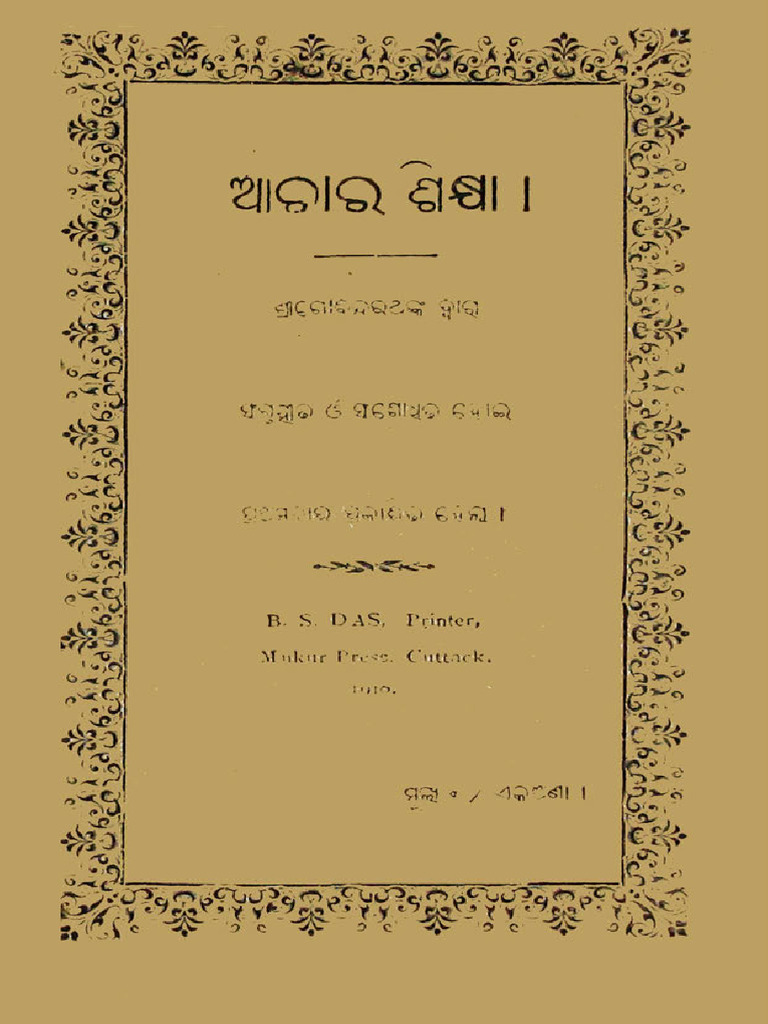 Achar Siksha (Gobind Rath, 1910) o | PDF