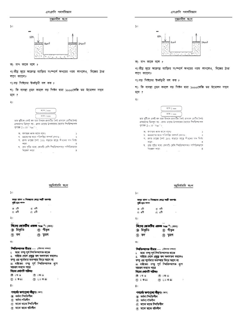 5th Chapter Exam | PDF