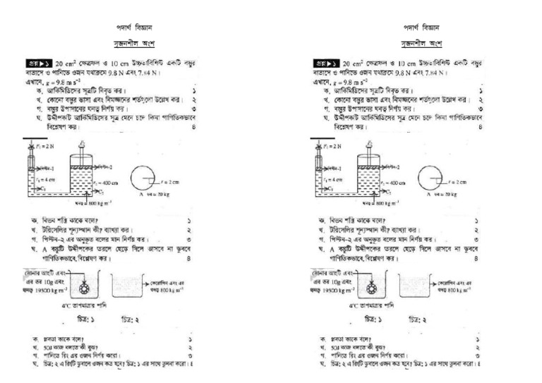 5th Chapter CQ | PDF
